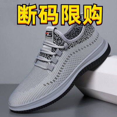 外贸尾货男鞋新款轻便透气运动鞋软底防滑跑步鞋男士休闲鞋子男款