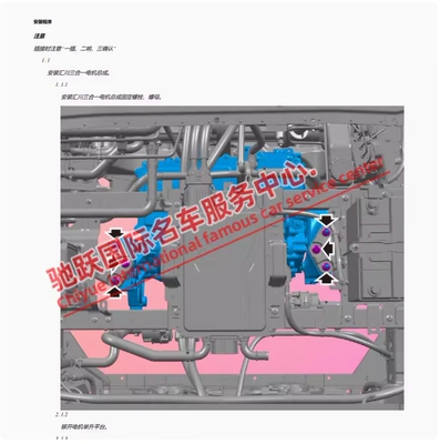 2021年款威马EX5维修手册电路图线路资料新能源大修拆装保养接线
