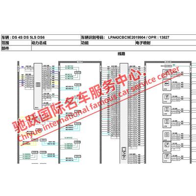 雪铁龙DS6 DS5LS  DS4S原厂全车电路图线路图接线维修资料谛艾仕