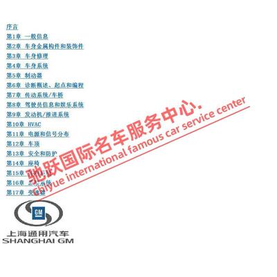 2007-2014年凯迪拉克凯雷德维修手册电路图原厂资料拆装正时线路