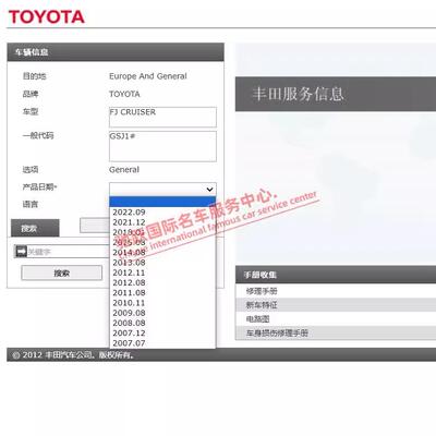 2007-2022年丰田FJ酷路泽原厂维修手册电路图资料线路接线图修理