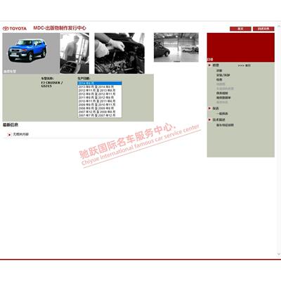 2007-2014年款丰田FJ酷路泽原厂维修手册电路图资料线路拆装正时