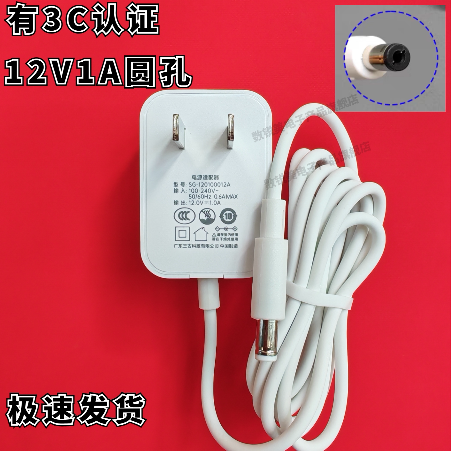 适用AMIRO  AML005 化妆镜led灯充电器 数据线   美妆镜充电线12V