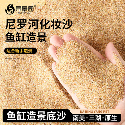 鱼缸底砂造景装饰天然原生溪流沙