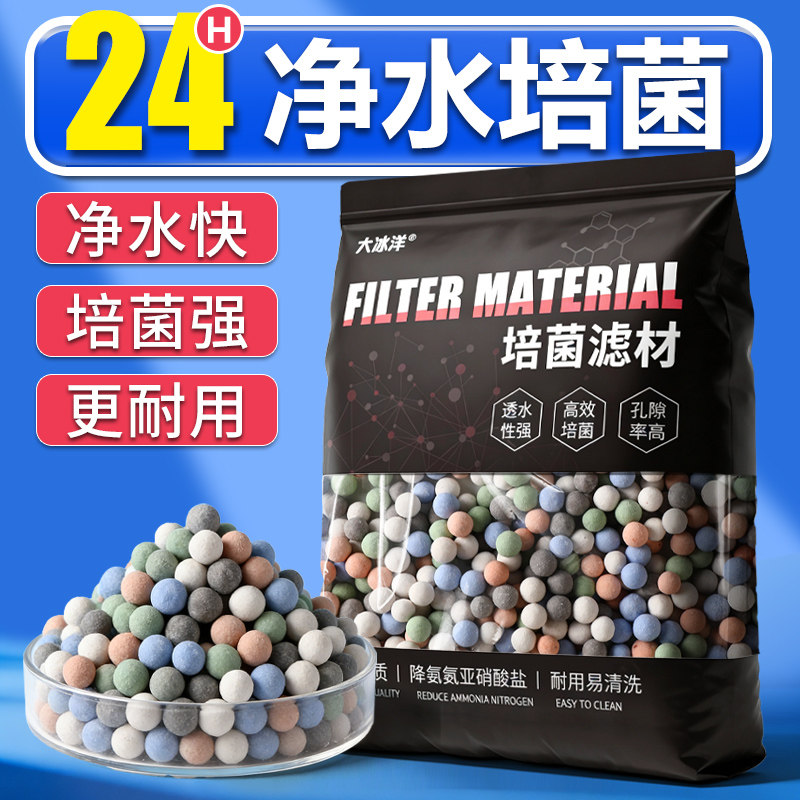 鱼缸过滤器材料中空石英球小颗粒硝化细菌屋底滤材净水过滤石鱼池