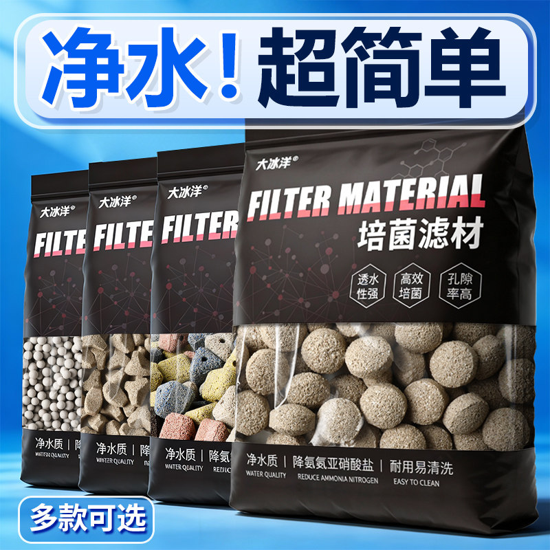 鱼缸过滤材料培菌净水硝化细菌屋水族箱陶瓷环火山石套餐珊瑚骨