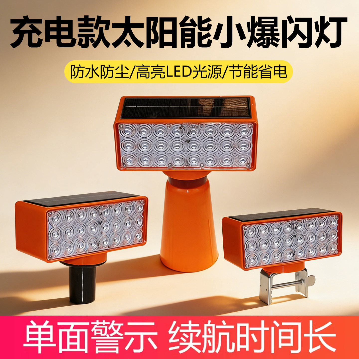 夜间充电太阳能警示爆闪灯道路施工路锥路障灯岗亭船用LED频闪灯