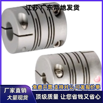 平行线联轴器DBG01 DBG11-D40-d8 d9.525 d10 d11-e11 e12 e14