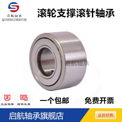 支撑滚轮滚针轴承 NUTR 1542 17472052 2562 3072 3580 4090 4510