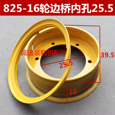 装载机堆高机轮胎钢圈 轮毂825 1200 1490 20.5/70-16 70-20-24钢