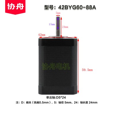 3D打印 42步进电机42BYG60单双出轴长60扭矩0.88Nm 厂家直销 现货