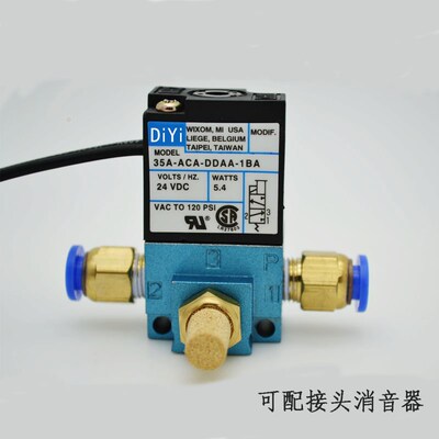 高频阀气动电磁阀35A-ACA-DDAA/DDBA/DDFA-1ba打标机dc24v点胶机