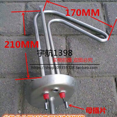 80X110盘阿里斯顿电热水器加热管椭圆盘电热管公母插片220V1500W