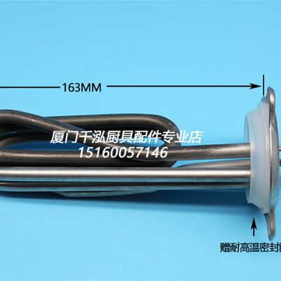 裕富宝开水器2.85KW加热管开水机发热管捷宝2850W电热管WM-60/60F