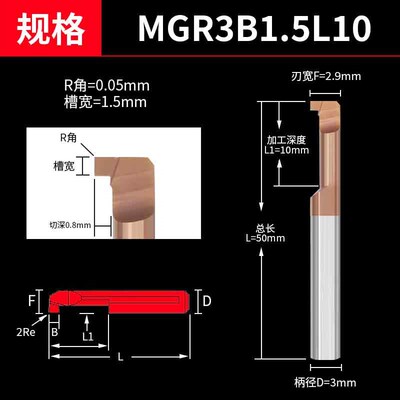 MGR4整体合金小孔镗刀涂层5毫米mm6小孔径微型8切槽割槽走心机