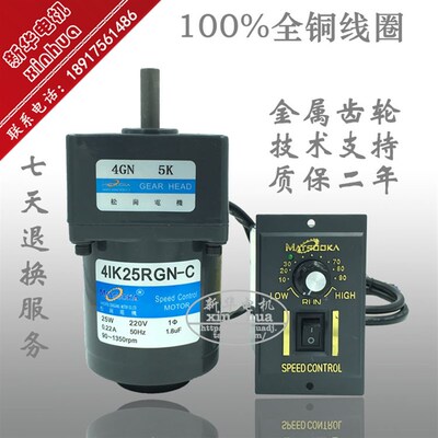 调速电机6W25W40W60W90W120W180W250W400W交流90JB减速马达电动机