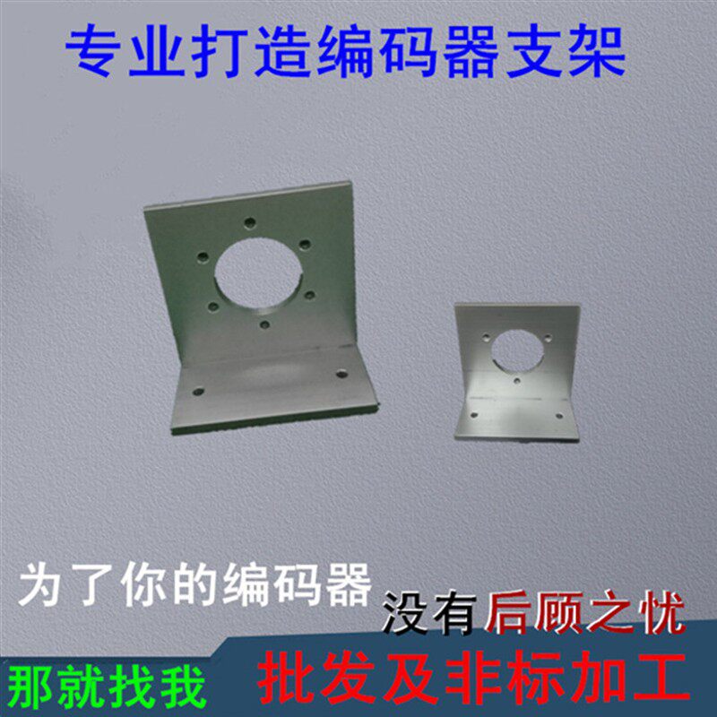 9203倍加福P+F旋转编码器固定安装支架博斯特编码器36止口L型支架
