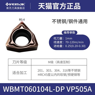 数控WBMT060104镗刀粒WBGT060102内孔车床刀片桃形钢件不锈钢耐磨