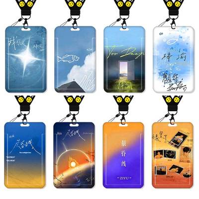 梓渝卡套高颜值ins风追星饭卡校园卡保护套公交卡学生水卡证件小卡片套工作证工牌证件套校牌挂绳明星周边女