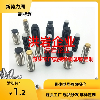 SBCP8-10/12/16/20/25/30/40/50/60 黄铜挡块发黑内六角止动螺丝