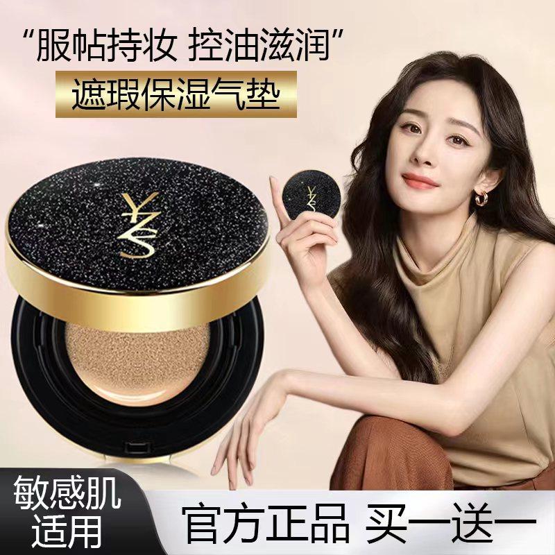 正品YZS气垫bb霜遮瑕持久防水保湿不脱妆控油美白修颜cc霜粉底液_虎窝淘