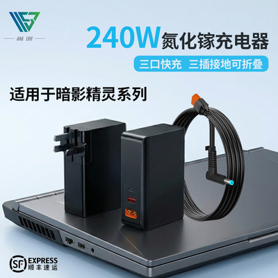 尚巡240W氮化镓多口PD充电器暗影