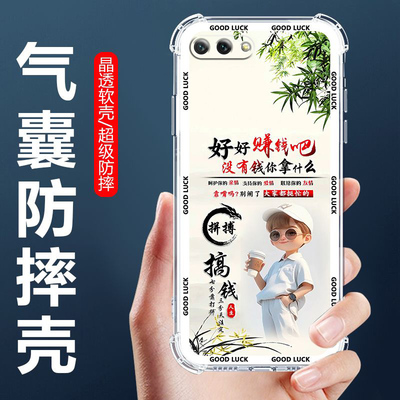 适用荣耀10气囊防摔手机壳