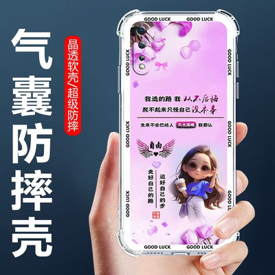 适用iQOONeo气囊防摔手机壳