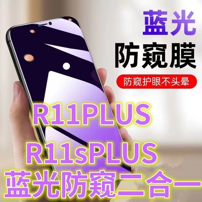 防偷窥防窥膜钢化膜oppo保护隐私