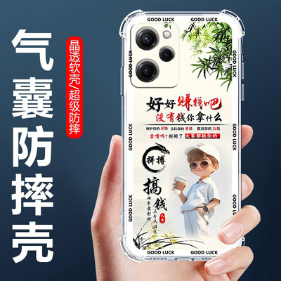 适用红米Note12Pro极速版手机壳Redmi四角气囊防摔壳小米note12prospeed卡通情侣外壳全包边软壳保护套男女款
