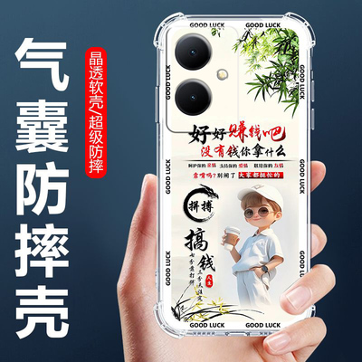 适用vivoY78+气囊防摔手机壳