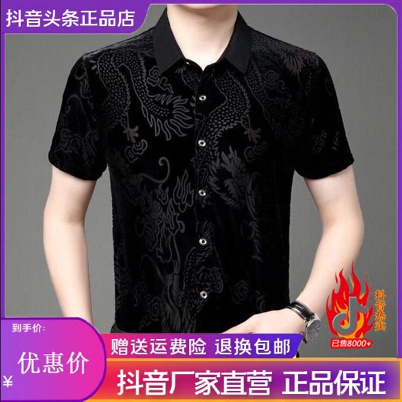 北嘉服饰雅致格调夏季新款免烫薄款中年暗花复古潮流男士短袖衬衫