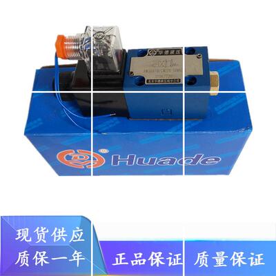北京华德4WE6JA61B/CG24N9Z5L液压电磁阀4WE6JB61B/CW220-50N现货