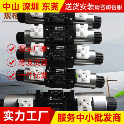 丹尼逊电磁阀A4D0131080501C1GOQ派克液压阀Parker换向阀31033104