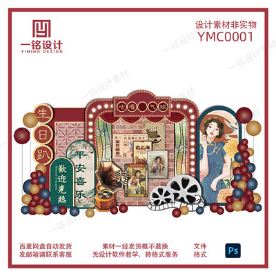 复古上海港女神旗袍港式民国风婚礼派对订婚背景布置派对设计素材