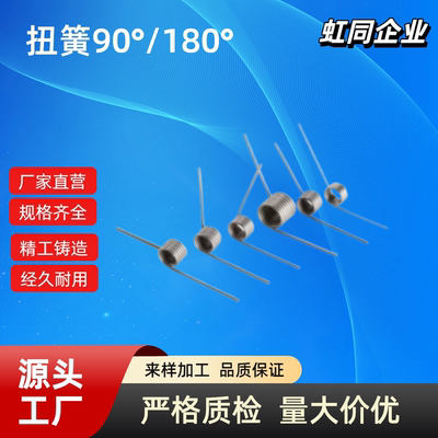 扭簧FHC01/02/03/04/05/06-D3-4-5-6-n2-d0.2-0.3-0.4-0.5-0.6