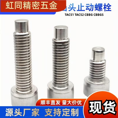凸头螺钉螺丝TAC52-M4/6/
