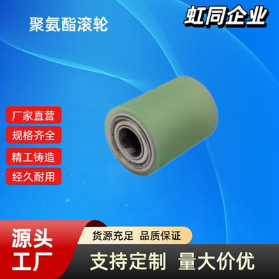 聚氨酯滚轮UMC40-UMCM45-UMCL50-8-5-10-12-15-20-25-30-40-50