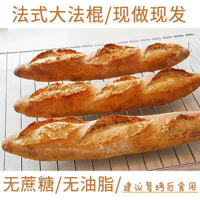 法式大法棍全麦面包供应西餐厅