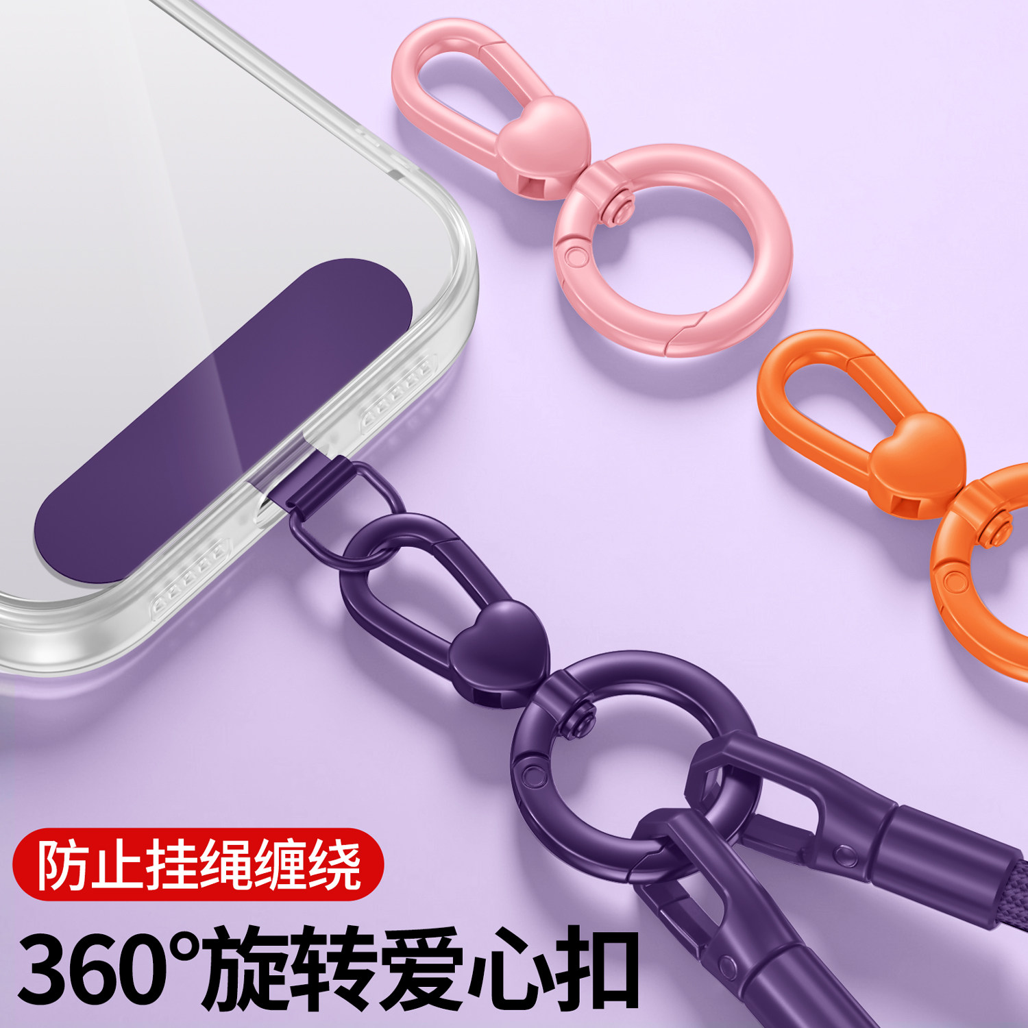 手机挂绳夹片指环扣挂钩金属弹簧圈配件电话壳链绳超薄不锈钢垫片防盗防丢挂链吊环固定连接片卡片带挂扣挂坠