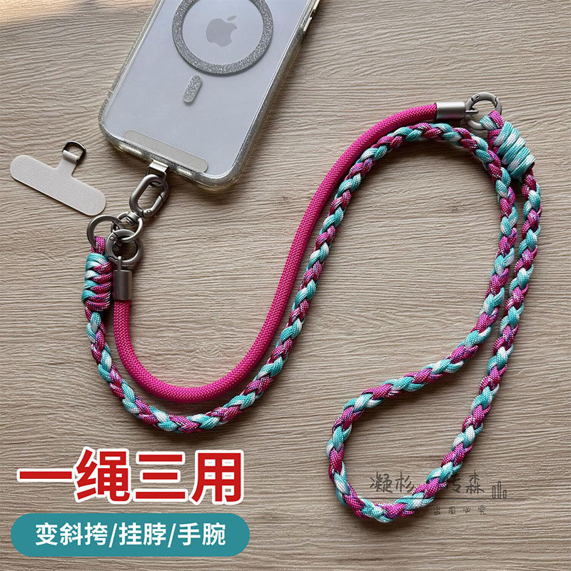 手工编织撞色三合一背带手机挂绳斜挎可背挂脖手腕绳防盗旅游可拆卸防丢登山绳结实带金属垫片壳长短款双头扣