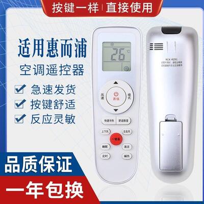 适用Whirlpool/惠而浦空调遥控器 RCK-RZ01 ISH-35CC2 ISH-26CC2