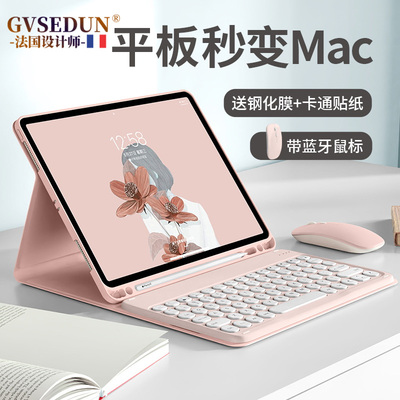 iPad蓝牙鼠标一体式妙控键盘