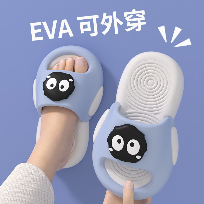 卡通小煤球儿童拖鞋男童室内居家用洗澡防滑EVA厚底亲子凉拖女孩
