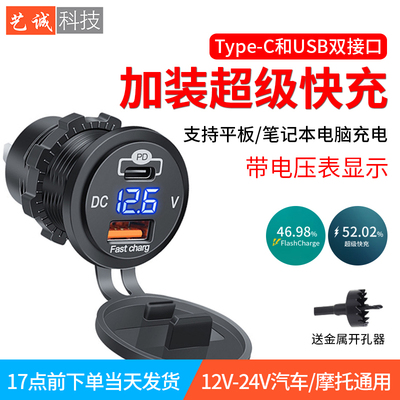 雅迪U3速威Q1小金鼠E3电动车usb充电口改加装防水快充手机充电器