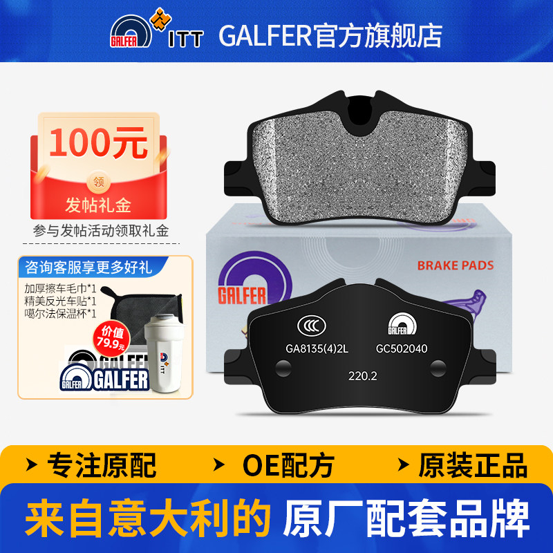噶尔法GALFER ITT原厂陶瓷后刹车片适用新宝马3系G28 320i 325li
