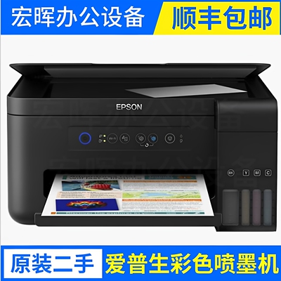 爱普生彩色喷墨多功能墨仓打印机