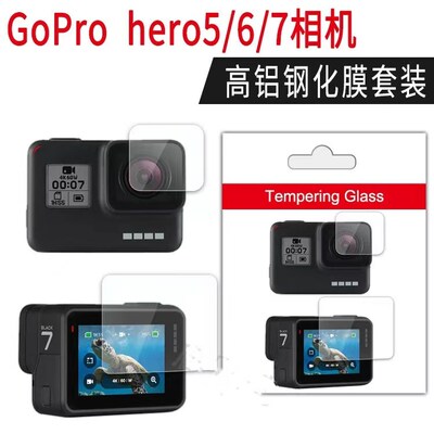 适用GoPro Hero5/6/7贴膜运动相机钢化膜屏幕膜镜头保护膜配件