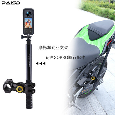 摩托车支架gopro10配件导航车把固定全景运动相机后视镜大疆支架适用insta360 one x2x3配件骑行装备拍摄神器
