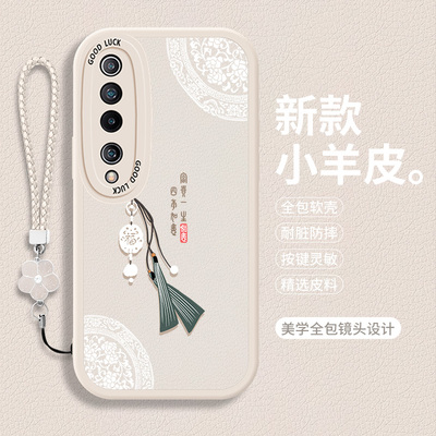 适用小羊皮小米10的手机壳mi10Pro国风lite青春版10S全包T带挂绳TPro防摔硅胶米十litezoom保护套s10春青男女